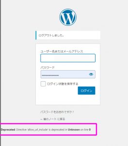 「Deprecated: Directive ‘allow_url_include’ is～」表示された時の対処 | 僕のノート